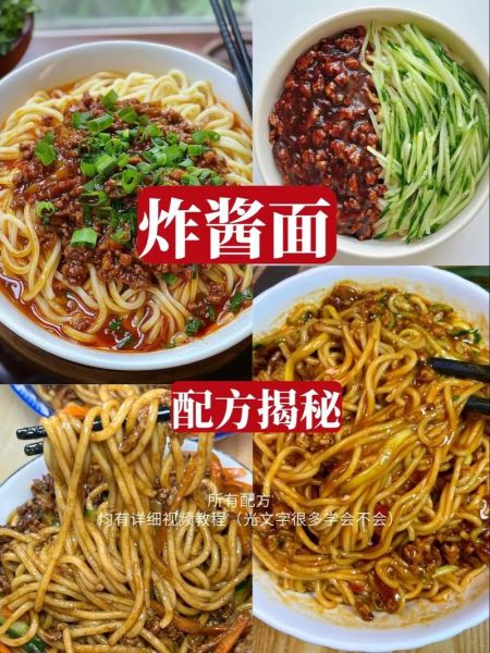 炸酱面酱怎么做_炸酱面酱的正宗做法-第3张图片-山城妙识