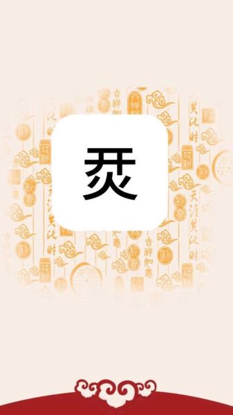 胗的读音是什么_胗怎么读拼音-第2张图片-山城妙识