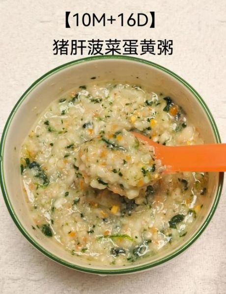 宝宝猪肝粥怎么做_猪肝粥适合几个月宝宝-第1张图片-山城妙识