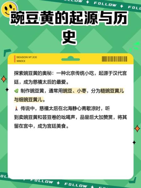 豌豆黄儿怎么做_豌豆黄儿热量高吗-第1张图片-山城妙识