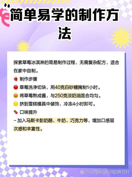 草莓冰激凌歌词含义_为什么听哭了-第1张图片-山城妙识