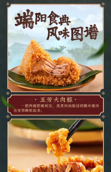 粽子品牌有哪些_粽子哪个牌子好吃-第1张图片-山城妙识 粽子品牌有哪些_粽子哪个牌子好吃-第1张图片-山城妙识