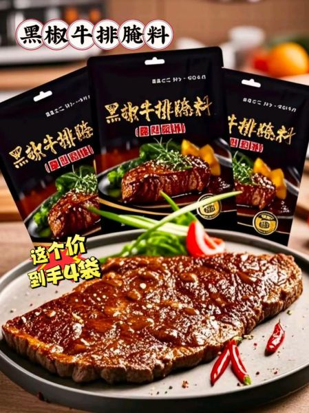 黑椒牛排怎么腌制_牛排腌制多久才入味-第3张图片-山城妙识