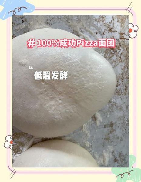 在家做披萨的简单方法_披萨面团怎么发酵-第1张图片-山城妙识 在家做披萨的简单方法_披萨面团怎么发酵-第1张图片-山城妙识