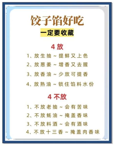 水饺汤怎么调好吃_水饺汤调料配方-第2张图片-山城妙识 水饺汤怎么调好吃_水饺汤调料配方-第2张图片-山城妙识