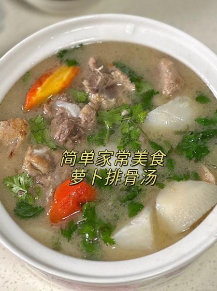 萝卜排骨汤萝卜什么时候放_萝卜排骨汤萝卜下锅时间-第2张图片-山城妙识