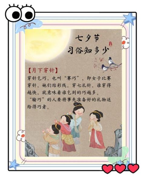 乞巧节怎么过_乞巧节有哪些传统习俗-第1张图片-山城妙识 乞巧节怎么过_乞巧节有哪些传统习俗-第1张图片-山城妙识