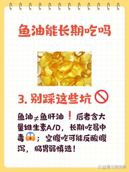 一天一粒鱼油对肝脏有负担吗_鱼油护肝还是伤肝-第1张图片-山城妙识 一天一粒鱼油对肝脏有负担吗_鱼油护肝还是伤肝-第1张图片-山城妙识