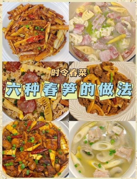 春笋怎么做好吃_春笋的做法大全-第2张图片-山城妙识 春笋怎么做好吃_春笋的做法大全-第2张图片-山城妙识