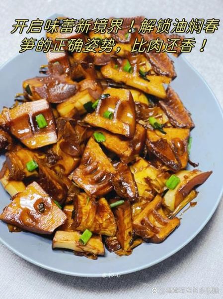 春笋怎么做好吃_春笋的做法大全-第3张图片-山城妙识 春笋怎么做好吃_春笋的做法大全-第3张图片-山城妙识