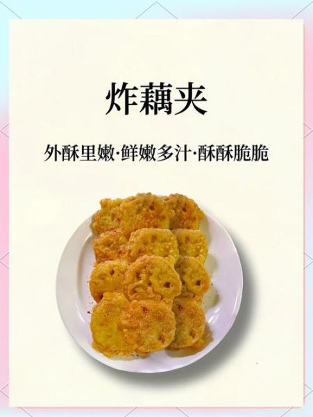 莲藕夹肉怎么做好吃_莲藕夹肉的家常做法-第2张图片-山城妙识