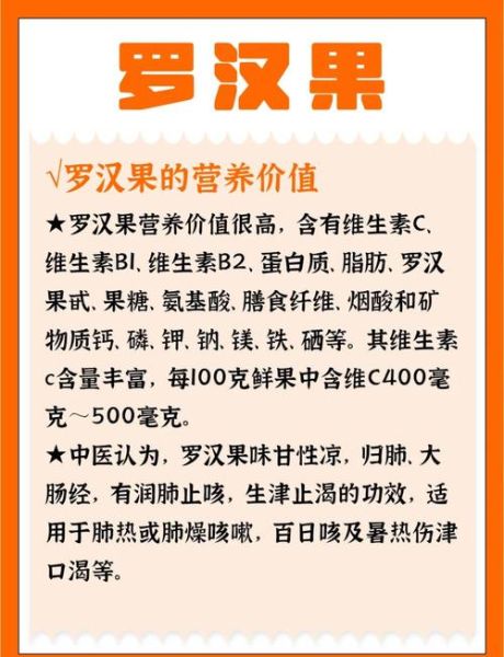 罗汉果的功效与禁忌_哪些人不能吃-第1张图片-山城妙识