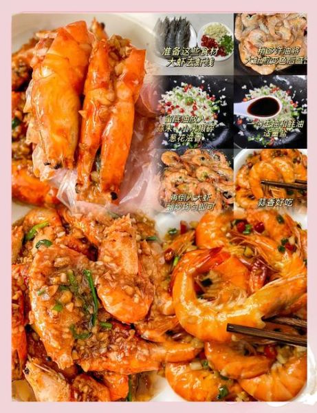 大头虾怎么做好吃_家常做法大全-第2张图片-山城妙识