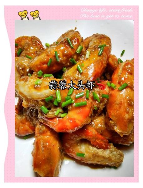 大头虾怎么做好吃_家常做法大全-第1张图片-山城妙识