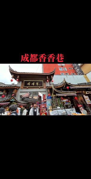 成都小吃有哪些_成都小吃街在哪里-第1张图片-山城妙识