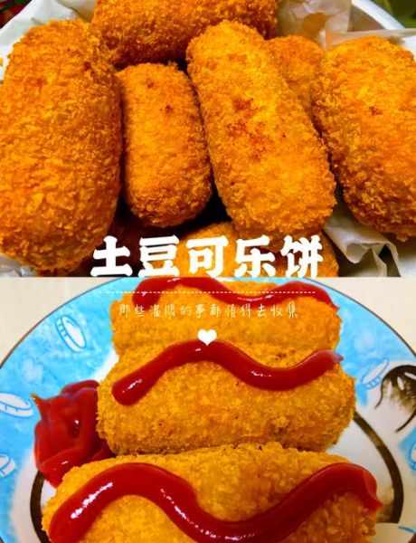 可乐饼怎么做_日式可乐饼做法步骤-第1张图片-山城妙识