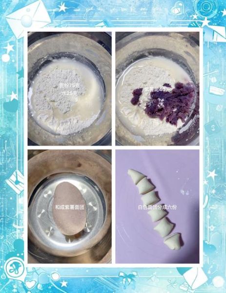 紫薯开花馒头怎么做_紫薯开花馒头做法图解-第1张图片-山城妙识