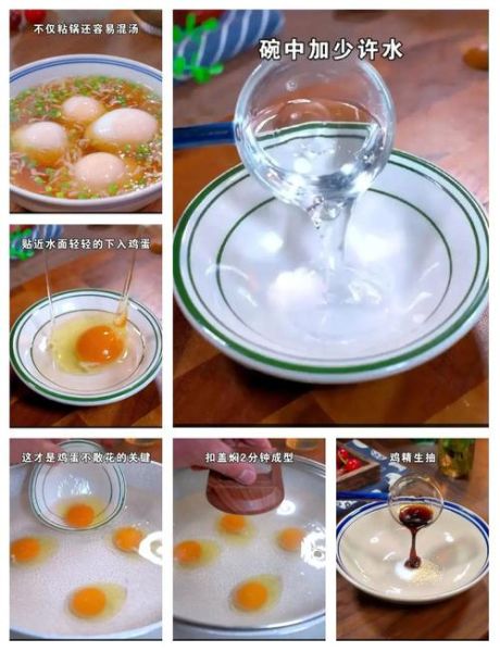 荷包蛋怎么煮不散_水煮荷包蛋技巧-第2张图片-山城妙识 荷包蛋怎么煮不散_水煮荷包蛋技巧-第2张图片-山城妙识