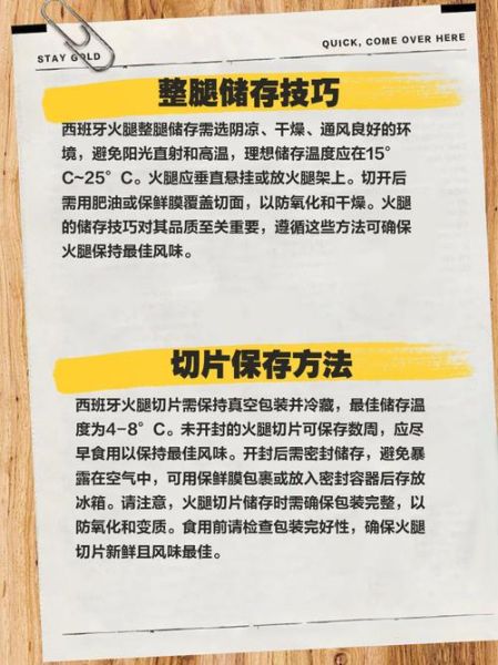 火腿肉怎么保存_火腿肉怎么吃才健康-第3张图片-山城妙识