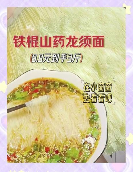 一碗阳春面的由来_为什么叫阳春面-第2张图片-山城妙识 一碗阳春面的由来_为什么叫阳春面-第2张图片-山城妙识