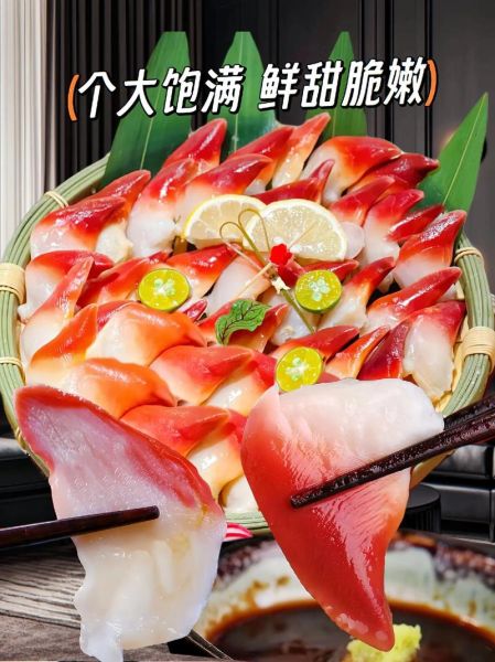 北极贝刺身怎么选_北极贝产地哪里最好-第1张图片-山城妙识