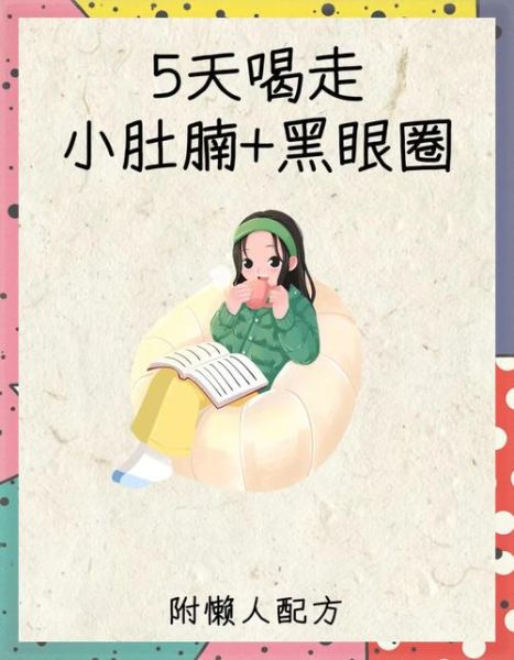 冬瓜荷叶茶什么时候喝_最佳饮用时间-第1张图片-山城妙识