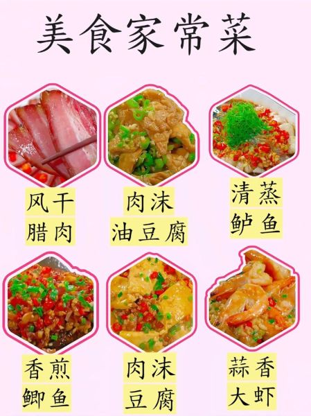 家常菜有哪些_中华美食网菜谱大全图片怎么找-第3张图片-山城妙识