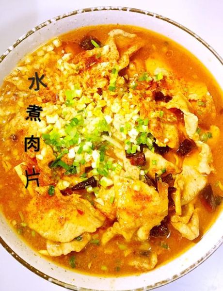 水煮肉片怎么做_家常水煮肉片简单做法-第1张图片-山城妙识 水煮肉片怎么做_家常水煮肉片简单做法-第1张图片-山城妙识