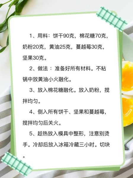 雪花酥的做法最佳配方_雪花酥为什么硬-第2张图片-山城妙识