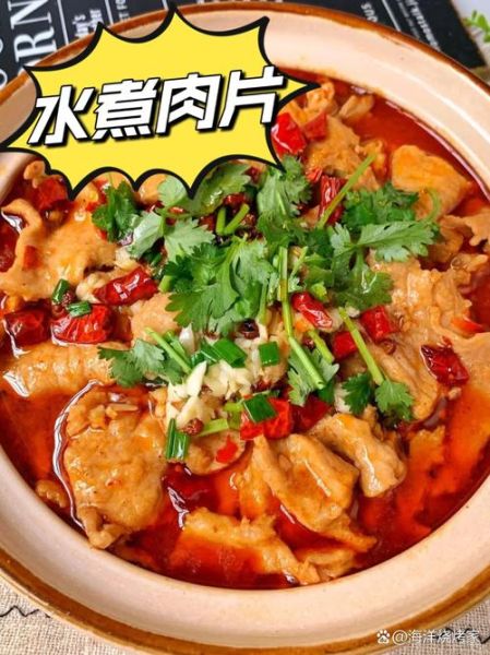 水煮肉片怎么做_家常水煮肉片简单做法-第3张图片-山城妙识 水煮肉片怎么做_家常水煮肉片简单做法-第3张图片-山城妙识