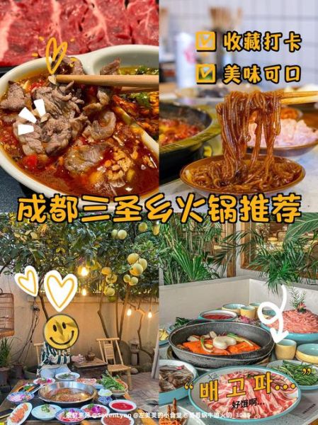 成都火锅哪家好_成都火锅推荐-第3张图片-山城妙识 成都火锅哪家好_成都火锅推荐-第3张图片-山城妙识