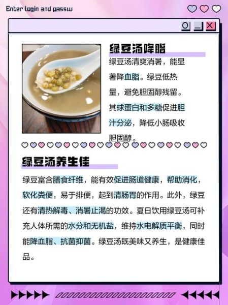 绿豆的功效与作用及食用方法_绿豆怎么煮最解暑-第1张图片-山城妙识 绿豆的功效与作用及食用方法_绿豆怎么煮最解暑-第1张图片-山城妙识