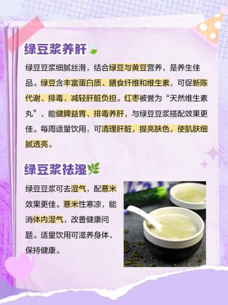 绿豆的功效与作用及食用方法_绿豆怎么煮最解暑-第3张图片-山城妙识 绿豆的功效与作用及食用方法_绿豆怎么煮最解暑-第3张图片-山城妙识