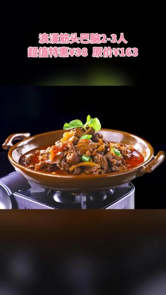 筋头巴脑是什么东西_筋头巴脑是哪里的菜-第1张图片-山城妙识 筋头巴脑是什么东西_筋头巴脑是哪里的菜-第1张图片-山城妙识