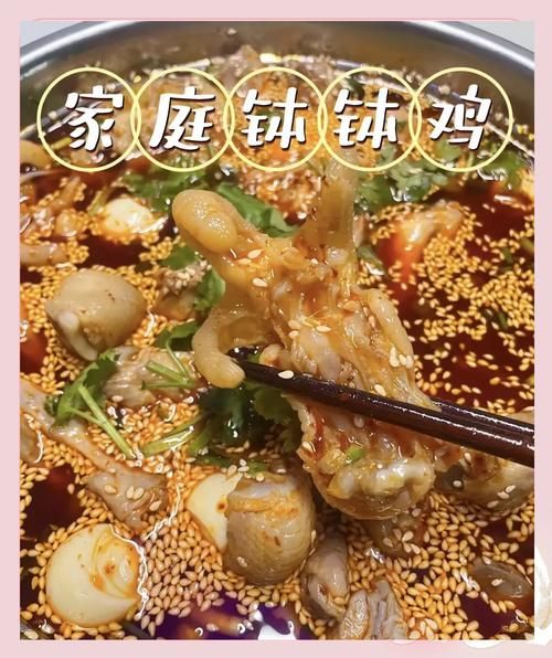 钵钵鸡怎么读_钵钵鸡读音正确吗-第2张图片-山城妙识