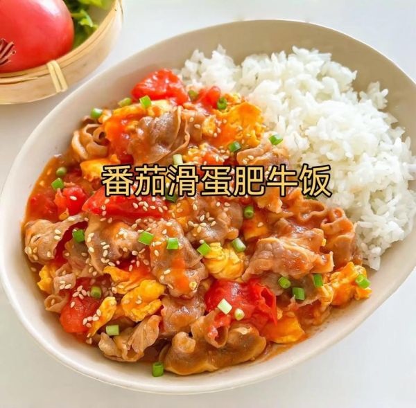 番茄肥牛饭怎么做_番茄肥牛饭热量高吗-第1张图片-山城妙识 番茄肥牛饭怎么做_番茄肥牛饭热量高吗-第1张图片-山城妙识