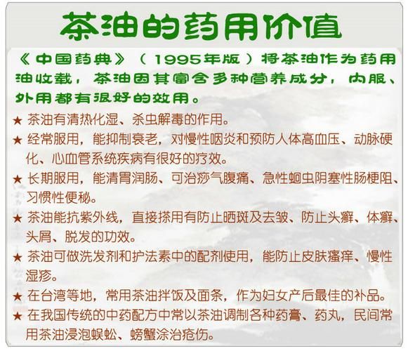 茶油是什么油_茶油的功效与作用-第2张图片-山城妙识