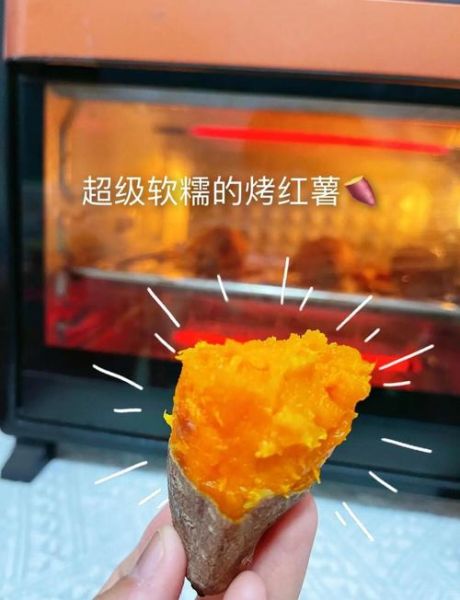 烤箱烤红薯为什么不熟_烤红薯不熟怎么办-第1张图片-山城妙识 烤箱烤红薯为什么不熟_烤红薯不熟怎么办-第1张图片-山城妙识