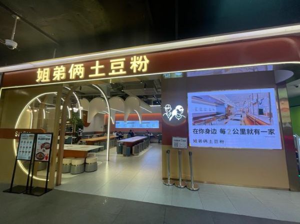 姐弟俩土豆粉创始人是谁_姐弟俩土豆粉创始人创业故事-第1张图片-山城妙识