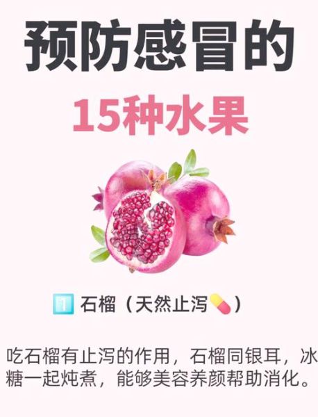 咳嗽吃什么水果好得快_咳嗽期间不能碰哪些水果-第1张图片-山城妙识