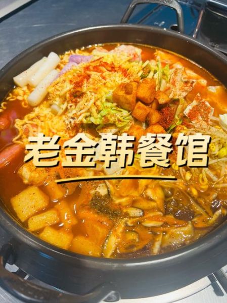 韩国美食有哪些_韩国料理怎么吃才地道-第1张图片-山城妙识