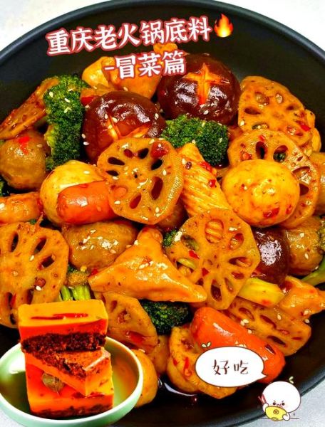 冒菜怎么做好吃_正宗冒菜做法-第1张图片-山城妙识 冒菜怎么做好吃_正宗冒菜做法-第1张图片-山城妙识