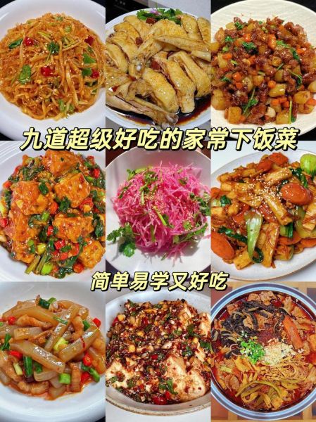 简易饭菜做法大全_如何快速做出家常下饭菜-第3张图片-山城妙识 简易饭菜做法大全_如何快速做出家常下饭菜-第3张图片-山城妙识