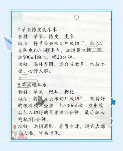 苹果梨汁的功效与作用_苹果梨汁能减肥吗-第1张图片-山城妙识