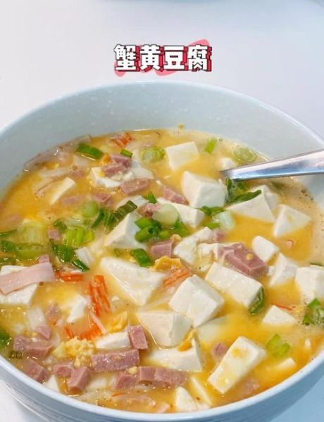 蟹黄豆腐煲怎么做_蟹黄豆腐煲用什么豆腐-第3张图片-山城妙识