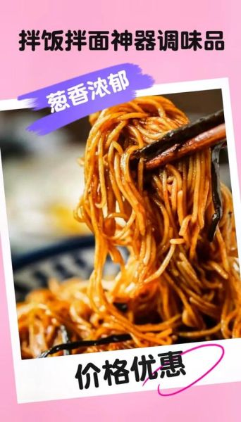 葱油拌面酱汁为什么分层_葱油拌面油酱分离怎么办-第3张图片-山城妙识