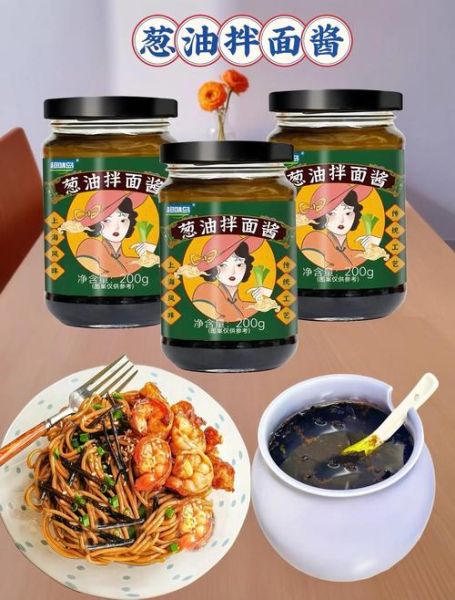 葱油拌面酱汁为什么分层_葱油拌面油酱分离怎么办-第2张图片-山城妙识