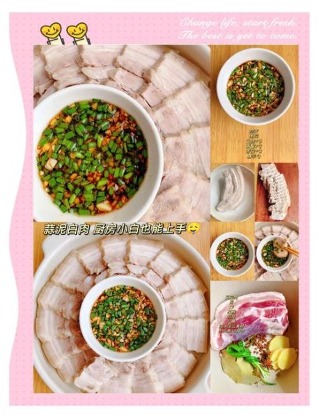 蒜泥白肉为什么叫神仙肉_神仙肉做法详解-第3张图片-山城妙识