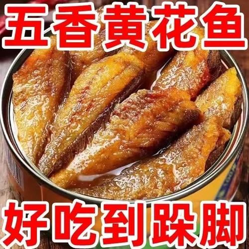 韩式黄花鱼怎么做_黄花鱼腌制多久才入味-第3张图片-山城妙识