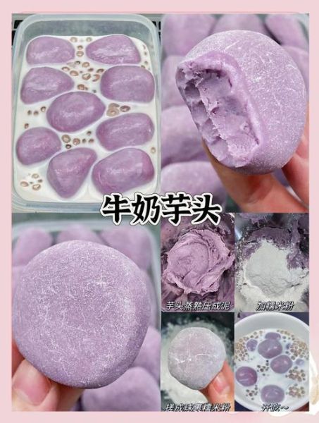 芋头甜品怎么做_芋头甜品需要蒸多久-第3张图片-山城妙识 芋头甜品怎么做_芋头甜品需要蒸多久-第3张图片-山城妙识
